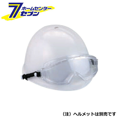 「防塵メガネ NO.1291 トーヨーセフティー [ワークサポート 保護具 保護ゴーグル]」は、株式会社ホームセンターセブンが販売しております。メーカートーヨーセフティー品名防塵メガネ NO.1291 品番又はJANコードJAN:49620...