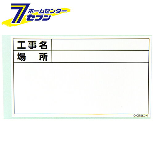 「土牛産業　 ホワイトボード用替エシール D-0 ヨコ ヒヅケナシ 」は株式会社ホームセンターセブンが販売しております。メーカー土牛産業　品名ホワイトボード用替エシール D-0 ヨコ ヒヅケナシ 品番又はJANコードJAN:49628190...