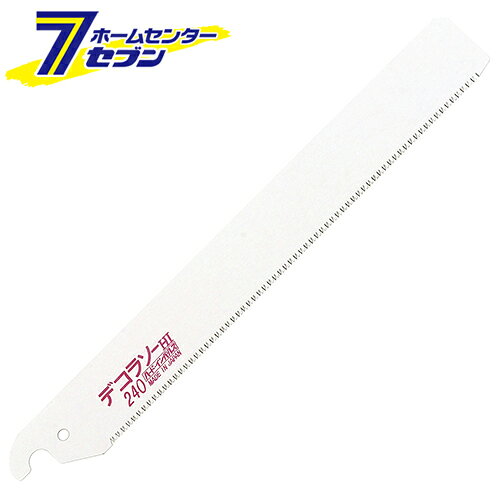 「デコラソー替刃(1枚入) 240MMヨウ 08003 ゼット販売　 [大工道具 鋸 ゼットソー]」は、株式会社ホームセンターセブンが販売しております。メーカーゼット販売　品名デコラソー替刃(1枚入) 240MMヨウ 08003 品番又はJ...