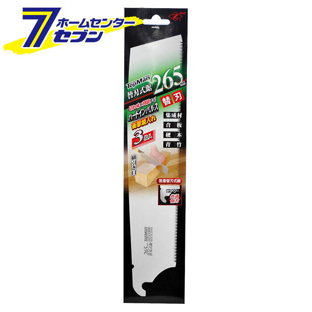 「(TM)替刃式鋸265mm 替刃3枚入 ヒシゼット [ノコギリ のこぎり 鋸 大工 木工]」は、株式会社ホームセンターセブンが販売しております。メーカーヒシゼット 品名(TM)替刃式鋸265mm 替刃3枚入 品番又はJANコードJAN:4...