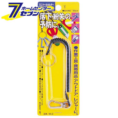 「オーエッチ工業　 ミニツールホルダー M-3 」は株式会社ホームセンターセブンが販売しております。メーカーオーエッチ工業　品名ミニツールホルダー M-3 品番又はJANコードJAN:4963360382215サイズ重量25商品説明●0.5...