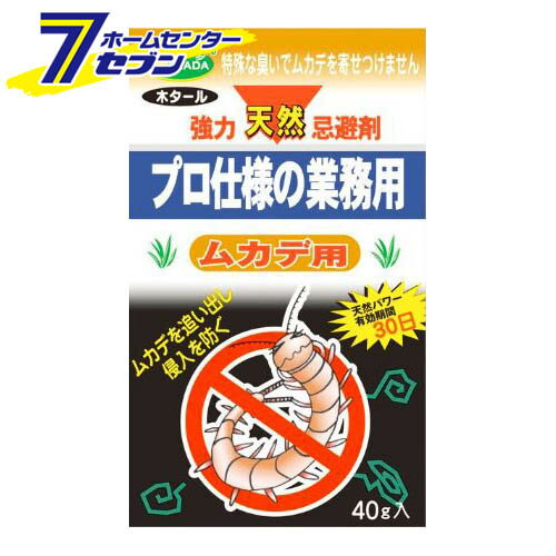 「SHIMADA 天然忌避剤 ムカデ用 40g 」は株式会社ホームセンターセブンが販売しております。メーカーSHIMADA品名天然忌避剤 ムカデ用 40g 品番又はJANコードJAN:4964283102447サイズ重量50商品説明●特殊な...