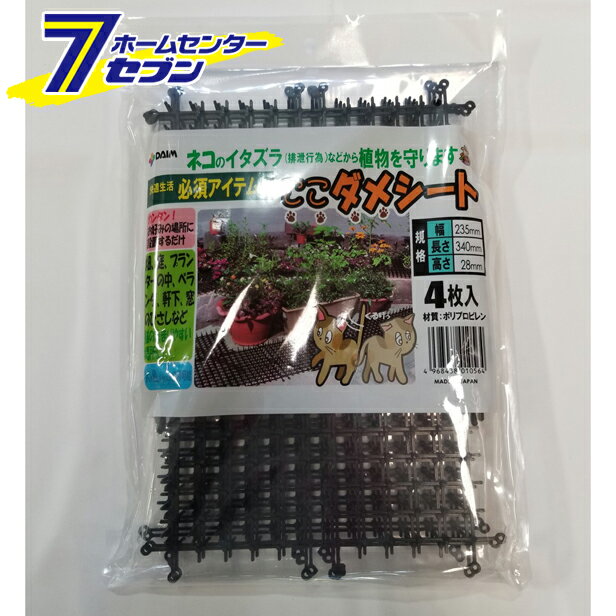 「第一ビニール ここダメシート ブラック 4枚入り 」は株式会社ホームセンターセブンが販売しております。メーカー第一ビニール品名ここダメシート ブラック 4枚入り 品番又はJANコードJAN:4968438010564サイズ-重量-商品説明...