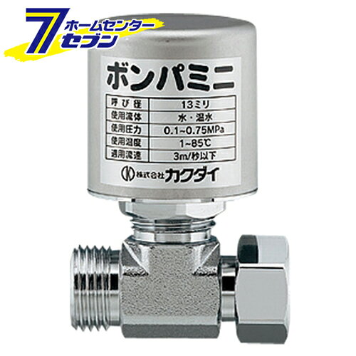 「 ボンパミニ(止水栓補助型) 643-402 カクダイ [園芸用品 散水用品]」は、株式会社ホームセンターセブンが販売しております。メーカーカクダイ品名ボンパミニ(止水栓補助型) 643-402 品番又はJANコードJAN:4972353...