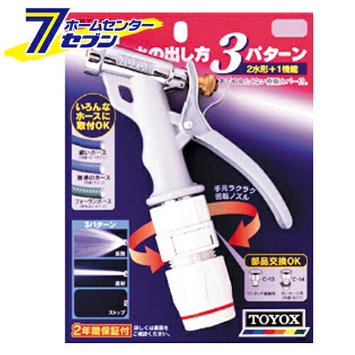 「鉄テッポウ N-8 トヨックス [園芸用品 散水用品 散水ノズル]」は、株式会社ホームセンターセブンが販売しております。メーカートヨックス品名鉄テッポウ N-8 品番又はJANコードJAN:4975196400322サイズ-重量240商品...