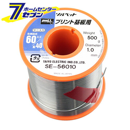 「リール巻ハンダ SE-56010 太洋電機産業 [作業工具 半田ゴテ ヘクスゾール]」は、株式会社ホームセンターセブンが販売しております。メーカー太洋電機産業品名リール巻ハンダ SE-56010 品番又はJANコードJAN:4975205...