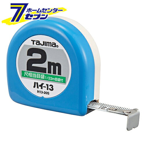 「TJMデザイン タジマ ハイ-13 2.0M 尺目付 H1320SBL 」は株式会社ホームセンターセブンが販売しております。メーカーTJMデザイン タジマ品名ハイ-13 2.0M 尺目付 H1320SBL 品番又はJANコードJAN:49...