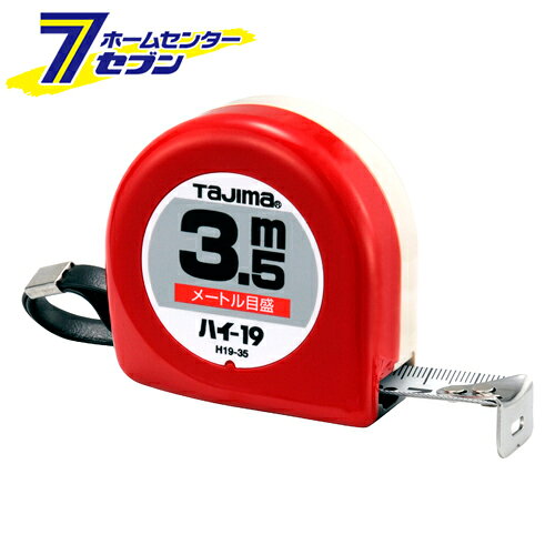 「ハイ-19 3.5M H19-35BL TJMデザイン タジマ [大工道具 測定具 コンベ]」は、株式会社ホームセンターセブンが販売しております。メーカーTJMデザイン タジマ品名ハイ-19 3.5M H19-35BL 品番又はJANコー...