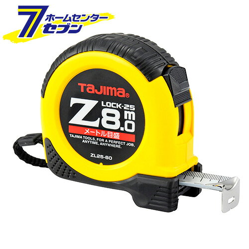 「Zロック25 8.0M ZL25-80CB TJMデザイン タジマ [大工道具 測定具 コンベ]」は、株式会社ホームセンターセブンが販売しております。メーカーTJMデザイン タジマ品名Zロック25 8.0M ZL25-80CB 品番又はJ...