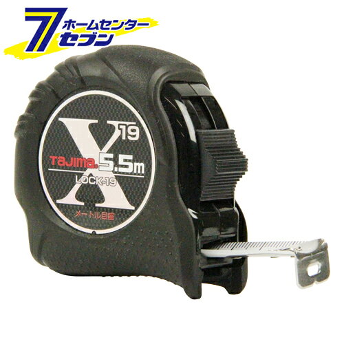「FXロック19 5.5M FXL19-55 TJMデザイン タジマ [大工道具 測定具 コンベ]」は、株式会社ホームセンターセブンが販売しております。メーカーTJMデザイン タジマ品名FXロック19 5.5M FXL19-55 品番又はJ...