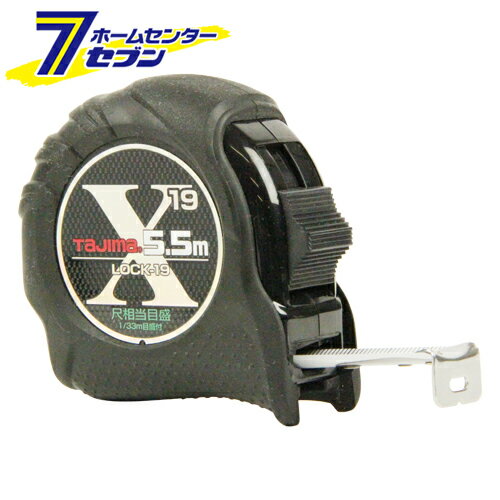 「FXロック19 5.5M尺目 FXL19-55S TJMデザイン タジマ [大工道具 測定具 コンベ]」は、株式会社ホームセンターセブンが販売しております。メーカーTJMデザイン タジマ品名FXロック19 5.5M尺目 FXL19-55S...