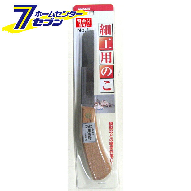 「萬太郎 細工用鋸 No.1 120mm背金付 」は株式会社ホームセンターセブンが販売しております。メーカー萬太郎品名細工用鋸 No.1 120mm背金付 品番又はJANコードJAN:4976350111566サイズ重量60商品説明●背金付...