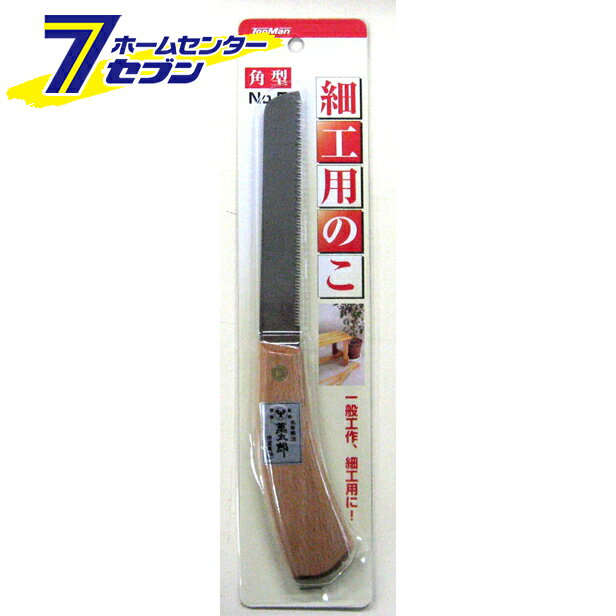 「萬太郎 細工用鋸 No.5 120mm角型 」は株式会社ホームセンターセブンが販売しております。メーカー萬太郎品名細工用鋸 No.5 120mm角型 品番又はJANコードJAN:4976350111603サイズ重量70商品説明●一般木材、...