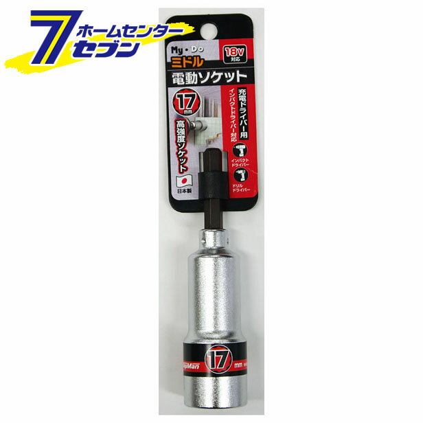 「電動ソケット ミドル 17mm My・Do [ビット インパクトドライバー 電気ドリル]」は、株式会社ホームセンターセブンが販売しております。メーカーMy・Do品名電動ソケット ミドル 17mm 品番又はJANコードJAN:4976350...