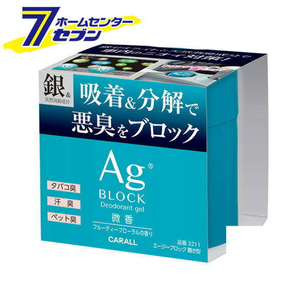 「晴香堂 CARALL エージーブロック置き型 フルーティーフローラル 3211 」は株式会社ホームセンターセブンが販売しております。メーカー晴香堂品名CARALL エージーブロック置き型 フルーティーフローラル 3211 品番又はJANコ...