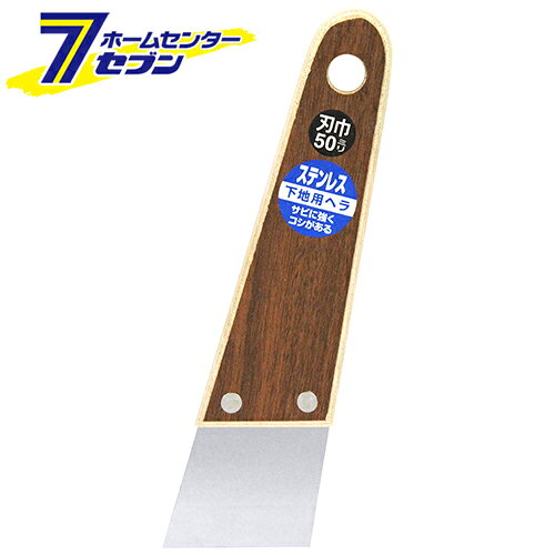 「藤原産業 下地用パテベラステンレス 50MM 0.4MM 」は株式会社ホームセンターセブンが販売しております。メーカー藤原産業品名下地用パテベラステンレス 50MM 0.4MM 品番又はJANコードJAN:4977292113717サイズ...