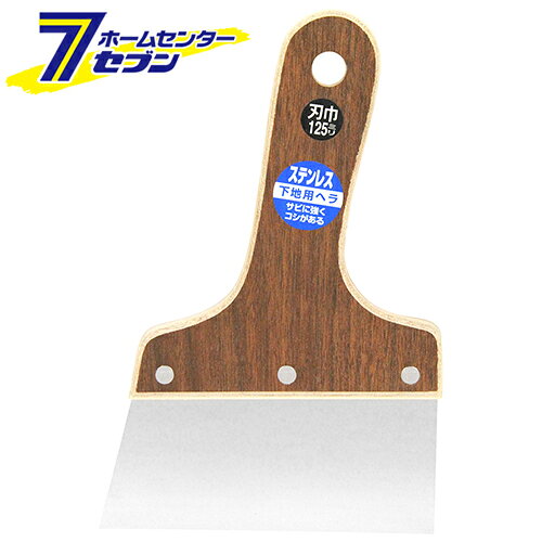 「藤原産業 下地用パテベラステンレス 125MM0.4MM 」は株式会社ホームセンターセブンが販売しております。メーカー藤原産業品名下地用パテベラステンレス 125MM0.4MM 品番又はJANコードJAN:4977292113731サイズ...