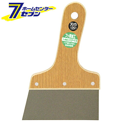 「藤原産業 フッ素加工パテベラ ハガネ 125MM0.4MM 」は株式会社ホームセンターセブンが販売しております。メーカー藤原産業品名フッ素加工パテベラ ハガネ 125MM0.4MM 品番又はJANコードJAN:4977292113939サ...