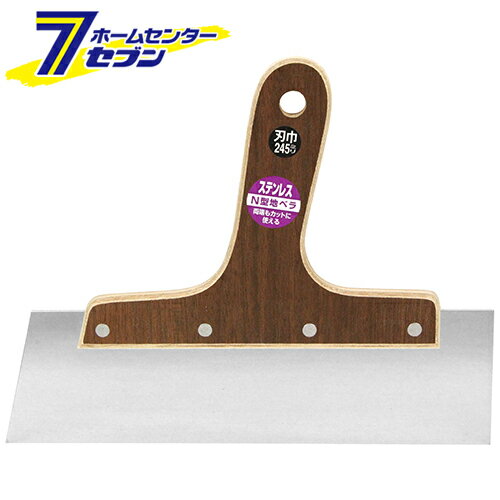 「藤原産業 N型カット地ベラステンレス 245MM1.2MM 」は株式会社ホームセンターセブンが販売しております。メーカー藤原産業品名N型カット地ベラステンレス 245MM1.2MM 品番又はJANコードJAN:4977292113984サ...