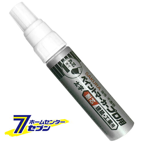 「ペイントマーカープロ用太字 シロ KPMK-L50 サクラクレパス [大工道具 墨つけ 基準出し マーカー]」は、株式会社ホームセンターセブンが販売しております。メーカーサクラクレパス品名ペイントマーカープロ用太字 シロ KPMK-L50...