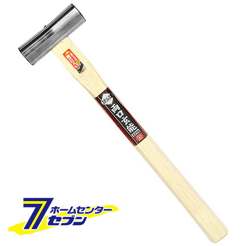 「ステンレス製両口玄能 225G 藤原産業 [大工道具 金槌 木柄玄能]」は、株式会社ホームセンターセブンが販売しております。メーカー藤原産業品名ステンレス製両口玄能 225G品番又はJANコードJAN:4977292132466サイズ-重...
