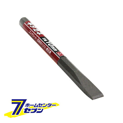 「藤原産業 平タガネ 10MM 」は株式会社ホームセンターセブンが販売しております。メーカー藤原産業品名平タガネ 10MM 品番又はJANコードJAN:4977292153010サイズ重量100商品説明●特殊熱処理加工により統一された品質を...