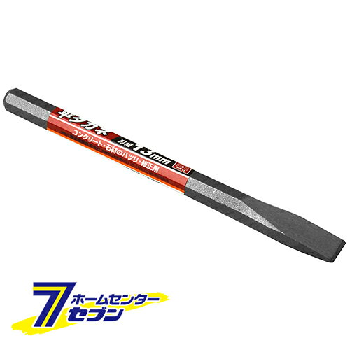 「藤原産業 平タガネ 13MM 」は株式会社ホームセンターセブンが販売しております。メーカー藤原産業品名平タガネ 13MM 品番又はJANコードJAN:4977292153027サイズ重量150商品説明●特殊熱処理加工により統一された品質を...