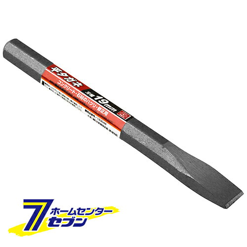 「藤原産業 平タガネ 19MM 」は株式会社ホームセンターセブンが販売しております。メーカー藤原産業品名平タガネ 19MM 品番又はJANコードJAN:4977292153041サイズ重量300商品説明●特殊熱処理加工により統一された品質を...