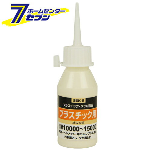 「液体研磨材 プラスチック用 SEK-5 #10000 藤原産業 [大工道具 砥石 ペーパー 研磨剤]」は、株式会社ホームセンターセブンが販売しております。メーカー藤原産業品名液体研磨材 プラスチック用 SEK-5 #10000品番又はJA...