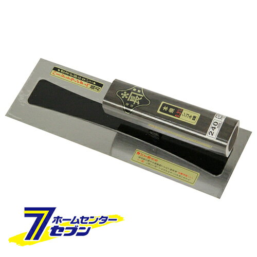 「シゴキ鏝本焼0.3黒塗角柄 240MM 藤原産業 [大工道具 左官鏝 角鏝]」は、株式会社ホームセンターセブンが販売しております。メーカー藤原産業品名シゴキ鏝本焼0.3黒塗角柄 240MM品番又はJANコードJAN:49772921606...