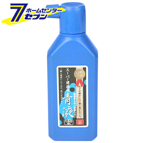 「スーパー建築用青液 180ML 藤原産業 [大工道具 墨つけ 基準出し 墨汁]」は、株式会社ホームセンターセブンが販売しております。メーカー藤原産業品名スーパー建築用青液 180ML品番又はJANコードJAN:4977292175425サ...