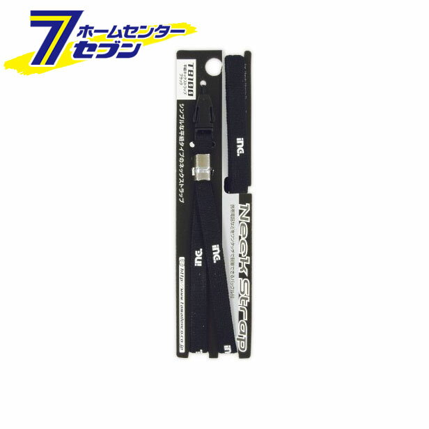 「多摩電子 携帯電話用品 平紐ネックストラップ ブラック [品番：T8100] 多摩電子 [携帯関連 携帯電話用品]」は、株式会社ホームセンターセブンが販売しております。メーカー多摩電子品名多摩電子 携帯電話用品 平紐ネックストラップ ブラ...