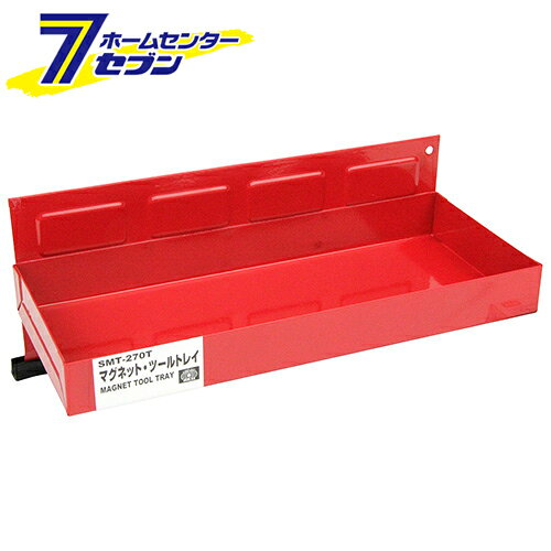 「マグネットツールトレイ SMT-270T 藤原産業 [作業工具 工具箱]」は、株式会社ホームセンターセブンが販売しております。メーカー藤原産業品名マグネットツールトレイ SMT-270T品番又はJANコードJAN:497729226228...