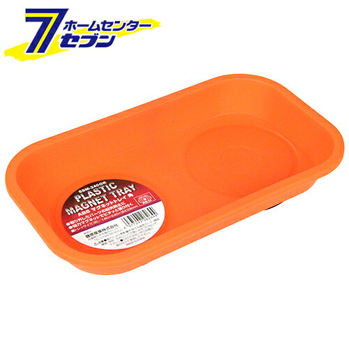 「ABSマグネットトレイ 角 SSM-240OR 藤原産業 [作業工具 工具箱]」は、株式会社ホームセンターセブンが販売しております。メーカー藤原産業品名ABSマグネットトレイ 角 SSM-240OR品番又はJANコードJAN:497729...