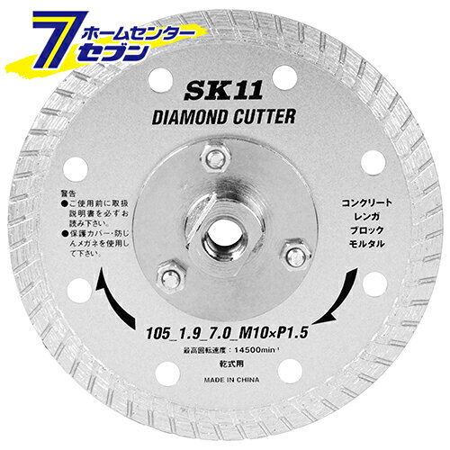 「藤原産業 フランジ付ダイヤカッター 105MM 」は株式会社ホームセンターセブンが販売しております。メーカー藤原産業品名フランジ付ダイヤカッター 105MM 品番又はJANコードJAN:4977292301640サイズ105×105×18...