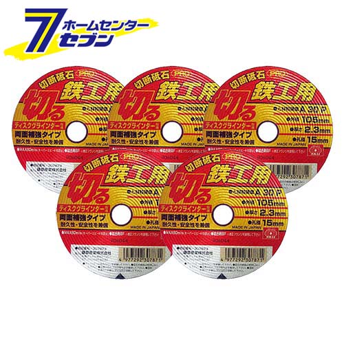 「藤原産業 切断砥石PRO 鉄工5枚 105X2.3X15MM 」は株式会社ホームセンターセブンが販売しております。メーカー藤原産業品名切断砥石PRO 鉄工5枚 105X2.3X15MM 品番又はJANコードJAN:497729230782...