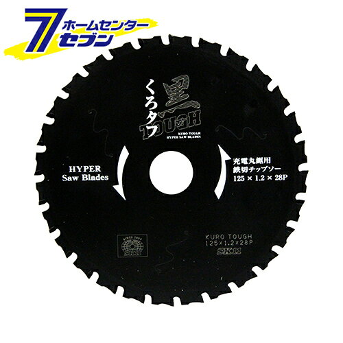 「藤原産業 黒タフ 充電用鉄切チップソー 125x1.2x28P 」は株式会社ホームセンターセブンが販売しております。メーカー藤原産業品名黒タフ 充電用鉄切チップソー 125x1.2x28P 品番又はJANコードJAN:4977292309...