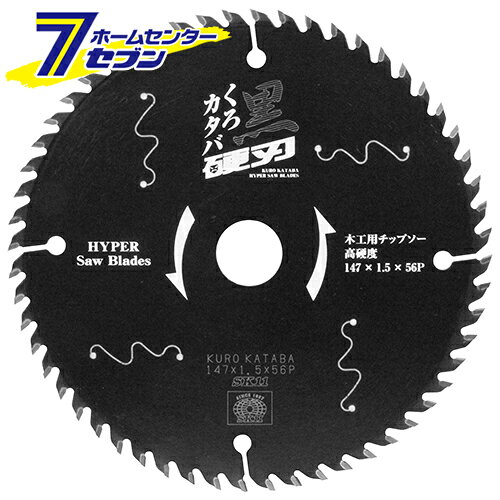 「藤原産業 黒硬刃(木工用チップソー) 147X56P 」は株式会社ホームセンターセブンが販売しております。メーカー藤原産業品名黒硬刃(木工用チップソー) 147X56P 品番又はJANコードJAN:4977292310031サイズ147×...