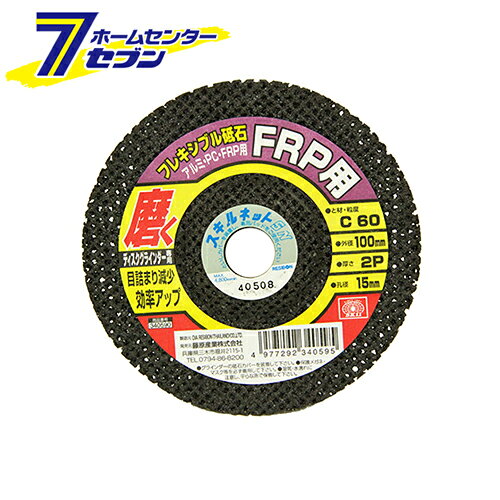 「藤原産業 フレキシブル砥石FRP・PC 100X2PX15MM 60 」は株式会社ホームセンターセブンが販売しております。メーカー藤原産業品名フレキシブル砥石FRP・PC 100X2PX15MM 60 品番又はJANコードJAN:4977...
