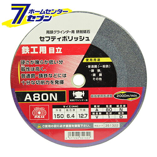 「藤原産業 セフティポリッシュ B目立用 150X6.4MM A80N 」は株式会社ホームセンターセブンが販売しております。メーカー藤原産業品名セフティポリッシュ B目立用 150X6.4MM A80N 品番又はJANコードJAN:4977...