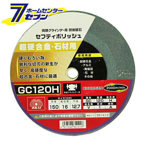 「藤原産業 セフティポリッシュ B 150X16MMGC120H 」は株式会社ホームセンターセブンが販売しております。メーカー藤原産業品名セフティポリッシュ B 150X16MMGC120H 品番又はJANコードJAN:4977292351...