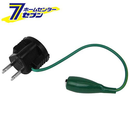 「接地アダプター HA-1 藤原産業 [電動工具 電工ドラム コード ゴムプラグ類]」は、株式会社ホームセンターセブンが販売しております。メーカー藤原産業品名接地アダプター HA-1品番又はJANコードJAN:4977292451901サイ...