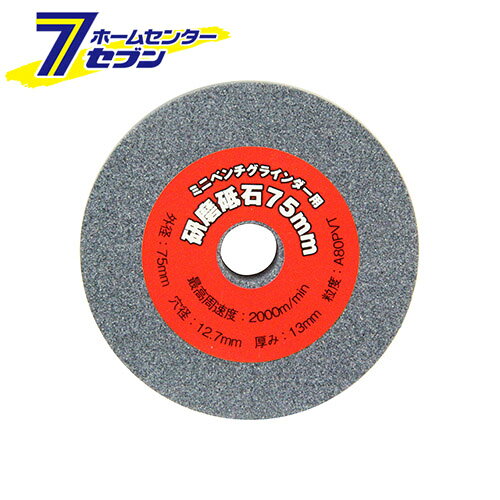 「藤原産業 研磨砥石75mm EBG75ヨウ A#80 」は株式会社ホームセンターセブンが販売しております。メーカー藤原産業品名研磨砥石75mm EBG75ヨウ A#80 品番又はJANコードJAN:4977292489713サイズ重量14...