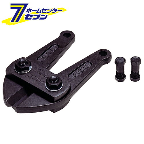 「MCCコーポレーション ボルトクリッパー替刃 450 BCE-450 」は株式会社ホームセンターセブンが販売しております。メーカーMCCコーポレーション品名ボルトクリッパー替刃 450 BCE-450 品番又はJANコードJAN:4989...