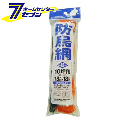 「ヘッダー付防鳥網 10坪用 1.8MX18M 日本マタイ [園芸用品 忌避商品 防鳥ネット]」は、株式会社ホームセンターセブンが販売しております。メーカー日本マタイ品名ヘッダー付防鳥網 10坪用 1.8MX18M 品番又はJANコードJA...