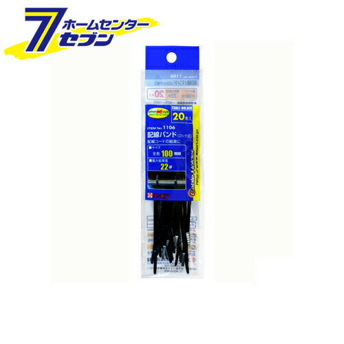 「エーモン工業 amon 配線バンド ロック式 1106」は株式会社ホームセンターセブンが販売しております。メーカーエーモン工業 amon品名配線バンド ロック式 1106 品番又はJANコードJAN:4905034011069サイズ-重量...