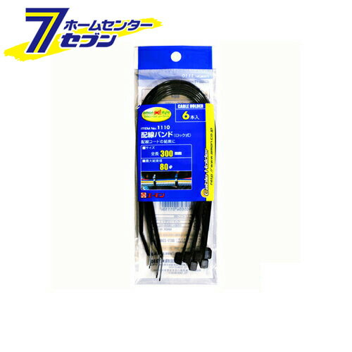 「エーモン工業 amon 配線バンド ロック式 1110」は株式会社ホームセンターセブンが販売しております。メーカーエーモン工業 amon品名配線バンド ロック式 1110 品番又はJANコードJAN:4905034011106サイズ-重量...
