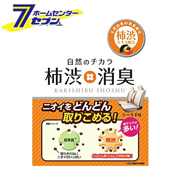 「晴香堂 車用 消臭剤 柿渋 消臭シート下 微香シトラス 200ml 3016」は株式会社ホームセンターセブンが販売しております。メーカー晴香堂品名車用 消臭剤 柿渋 消臭シート下 微香シトラス 200ml 3016 サイズ-重量268商品...