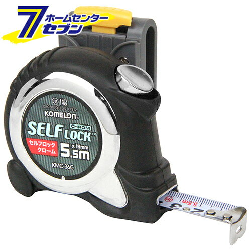 「セルフLクローム1955H付 KMC-36CL 藤原産業 [大工道具 測定具 コメロンコンベ]」は、株式会社ホームセンターセブンが販売しております。メーカー藤原産業品名セルフLクローム1955H付 KMC-36CL 品番又はJANコードJ...
