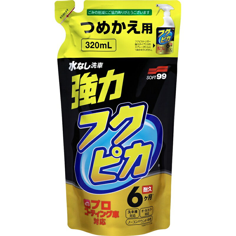 「ソフト99 フクピカトリガー強力タイプ2.0 つめかえ用 No.544 」は株式会社ホームセンターセブンが販売しております。メーカーソフト99品名フクピカトリガー強力タイプ2.0 つめかえ用 No.544 サイズ-重量-商品説明●汚れたボ...